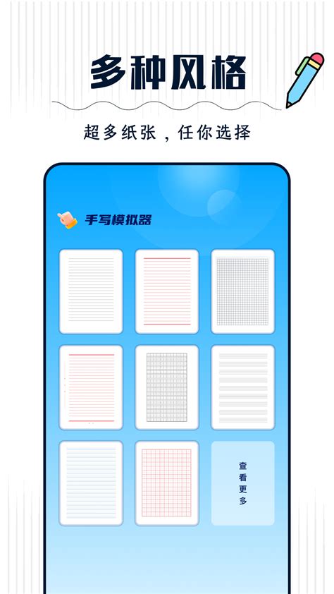 丫丫手写生成器 趣味娱乐 分享库
