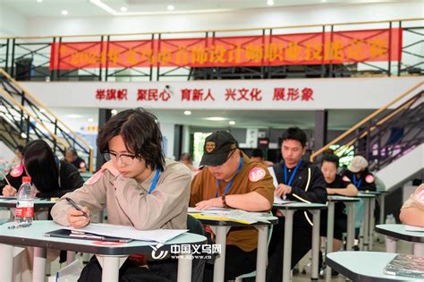 义乌举办首饰设计师职业技能竞赛 义乌设计 义乌新闻
