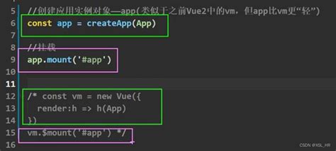 vue3第五幕之【工程结构】分析篇 vue2 vm vs vue3 app vue工程结构 csdn博客