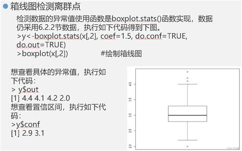 r语言 ppt 预习 复习 16 运行runexample 查看shiny自带的demo。 csdn博客