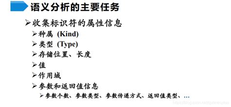 编译原理【1】概述：词法分析、语法分析、语义分析词法分析 语法分析 语义分析 Csdn博客
