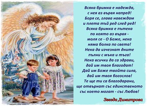 С вяра в доброто Подари надежда Здравейте добри хора Поради