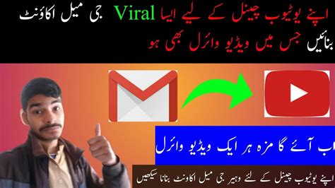 How To Create Gmail Account In Mobile For Youtube Gmail Account For Youtube Youtube