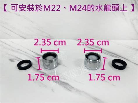 蝴蝶衛浴~【省水標章認證 兩款出水口】花灑出水柱狀灑水出水口水龍頭接頭出水頭m24細牙m22細牙4分內外牙 Yahoo奇摩拍賣