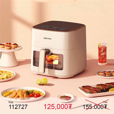 Market Mn 77779990 💯 Aux брэндийн тосгүй шарагч Sale Ердөө 125 000₮ болж хямдарлаа Тос