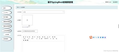 Springbootjavaphpnodepython基于springboot的模具管理【计算机毕设】springboot框架和python Csdn博客