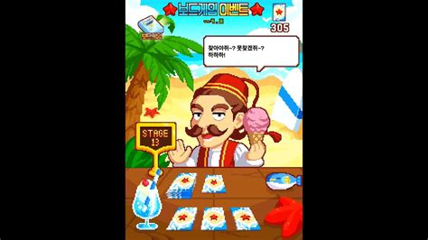 무한의 계단 보드게임 이벤트 스테이지 13 Youtube