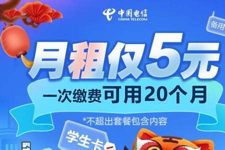 电信副卡的好处与坏处