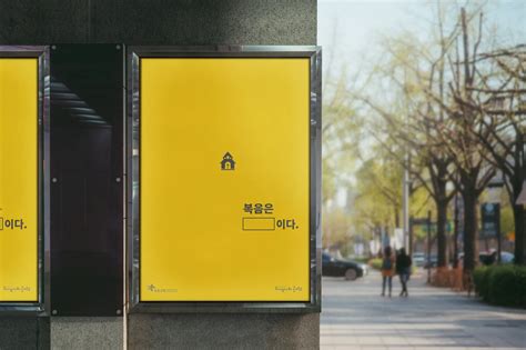 심플한 배경 위 임팩트있는 괄호 텍스트 교회 홍보 포스터디자인 제작 전단지·포스터·인쇄물 포트폴리오 크몽