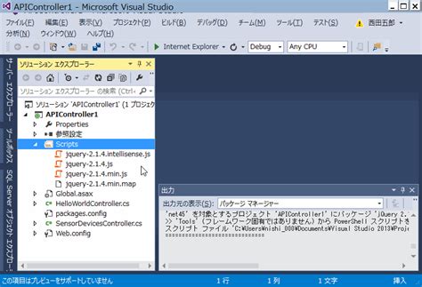 ASP NET Web APIでデータ蓄積 その ASP NET ApiControllerクラスとView 株式会社インデペンデンスシステムズ横浜