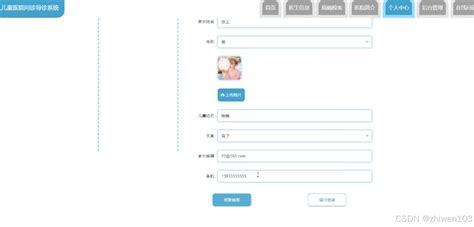 基于nodejsvue儿童医院问诊导诊系统 程序论文开题 计算机毕业设计 Csdn博客