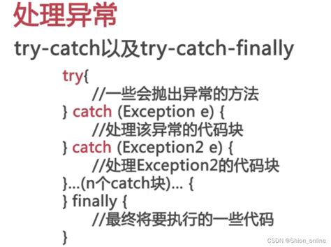 Java入门：异常处理、字符串与stringbuilder详解 Csdn博客