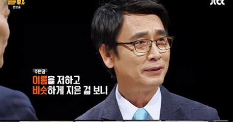 썰전 전원책·유시민 태양의 후예 언급軍 시절 사진 공개