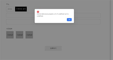 이미지 업로드 오류 인프런 커뮤니티 질문and답변