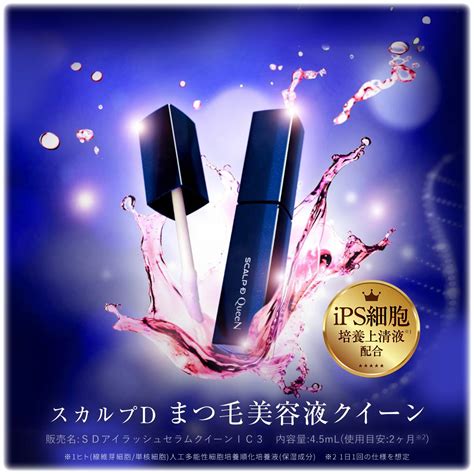 まつ毛美容液！ 月1程度皮膚科、海外クリニック！酒さ治療中 Maaa Blog