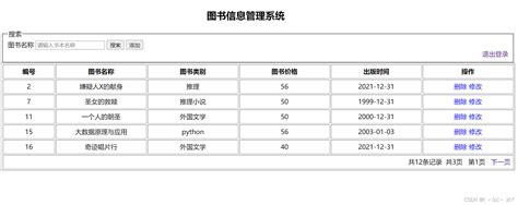 基于ssm框架的简单图书管理系统图书管理系统ssm注册功能怎么写 Csdn博客