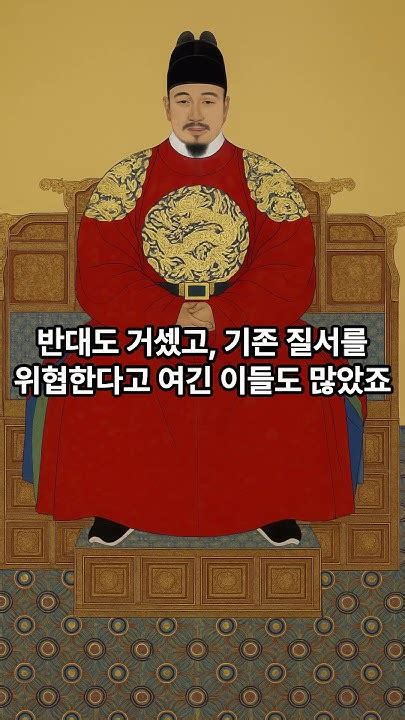 세종대왕이 한글을 만든 진짜 이유 Youtube