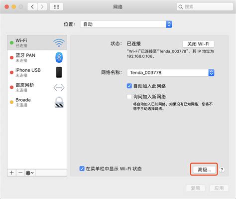 Macos代理设置（桌面应用代理设置andterminal代理设置） Simle 博客园