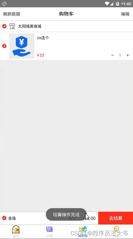【毕业设计课程设计】基于android的订餐系统设计与实现（源码文章） 含web管理端 安卓外卖点餐安卓订餐点餐系统 Csdn博客