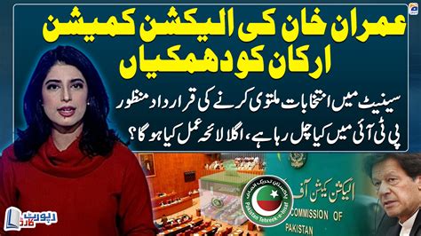 Imran Khans Threats To Members Of Ecp Tv Shows Geotv