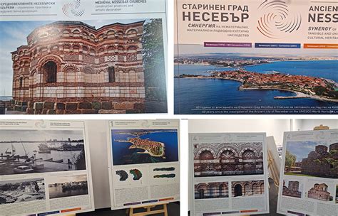 Изложба за културното наследство на Несебър е експонирана по повод 40 години от вписването на
