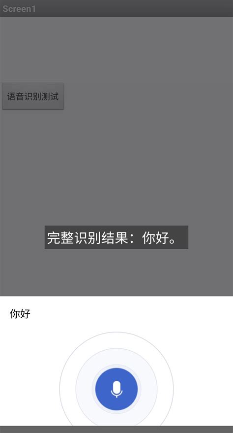 app inventor 2 语音交互机器人robot，使用讯飞语音识别引擎 app inventor语音识别 csdn博客