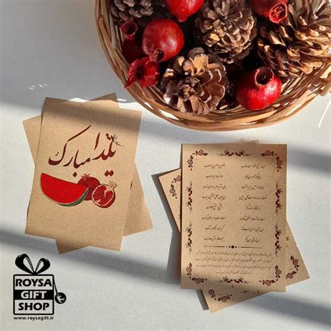 برگه فال حافظ همراه با معنی سایز 14در10 سانتپک 10 عددی گیفت رویسا