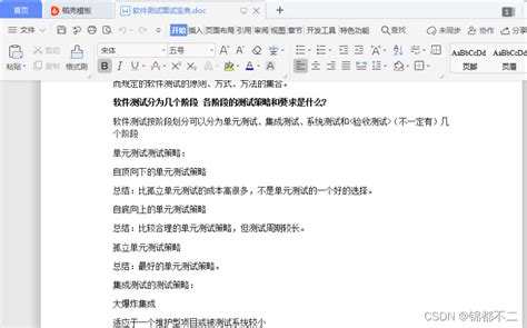 Python接口自动化测试之接口数据依赖python接口自动化数据依赖 Csdn博客