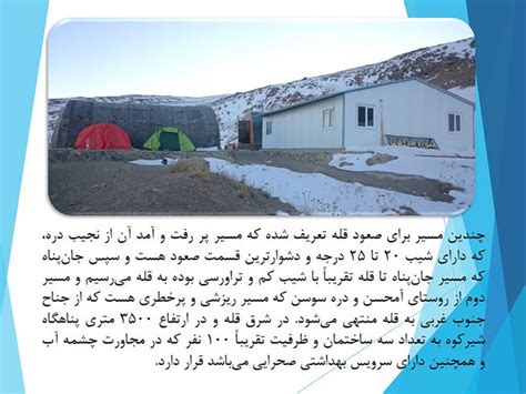 گالری تصاویر قله شیرکوه باشگاه کوهنوردی تهران