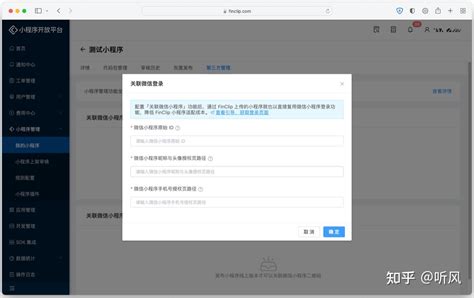 微信授权登录第三方app小程序方法介绍 知乎