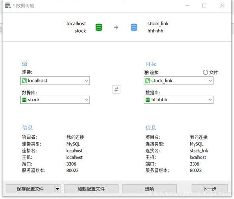 使用Navicat实现数据库数据快速迁移到另一个数据库的方法 附图解 菜鸡源码