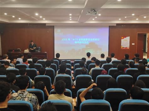 冶能学院组织学生同上一堂“国家安全教育课” 共青团昆明理工大学委员会