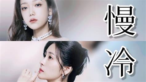 张碧晨特辑 慢冷 张碧晨 X 希林娜依高 【浪漫让你问温柔 也让你最惹人泪流】｛歌词｝ Youtube