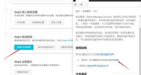 新版阿里云发送短信验证码详解阿里云短信验证码 Csdn博客