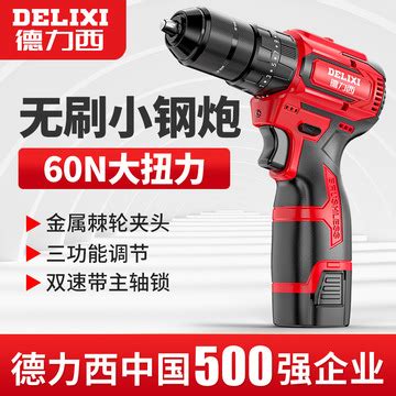 德力西电钻无刷小钢炮手电钻充电多功能家用冲击钻锂电手枪钻电动 阿里巴巴