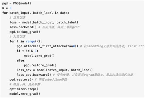 Nlp中的对抗训练 Pytorch实现 知乎