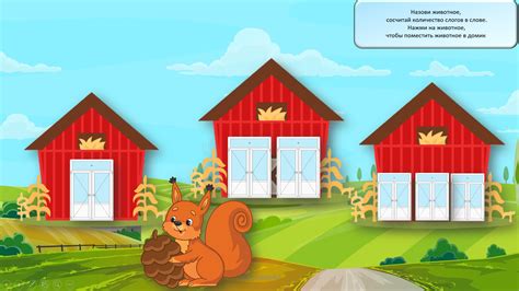 Слоговые домики - 48 фото