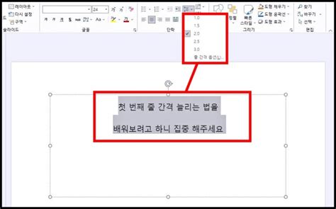 파워포인트 줄간격 Ppt 자간 설정으로 글자 간격 늘려보자 네이버 블로그