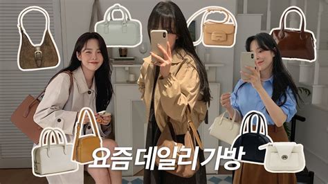 미니백부터 보부상까지 👜 10 30만원대 디자이너 가방 추천 대학생 직장인 데일리백 교과서 Youtube