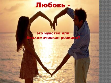 Любовь,Любовь! – Telegraph