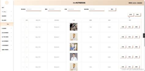 Pythonflask计算机毕业设计ckd电子病历系统（程序开题论文）python和html用flask框架交互 Csdn博客