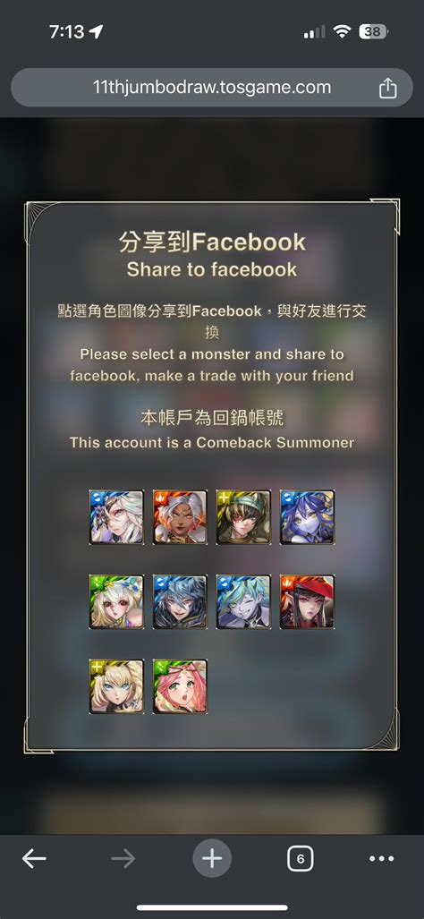 【討論】回鍋玩家 希望換一願 神魔之塔 哈啦板 巴哈姆特