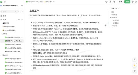 二哥编程星球的六大付费专栏《java 面试指南》 《技术派实战教程》 《微服务 pmhub 教程》 《编程喵实战笔记》 《二哥的