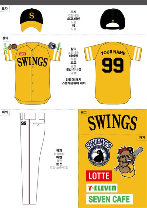 노란색~주황색 야구유니폼제작 No1 수만명의 선택 유니폼큐