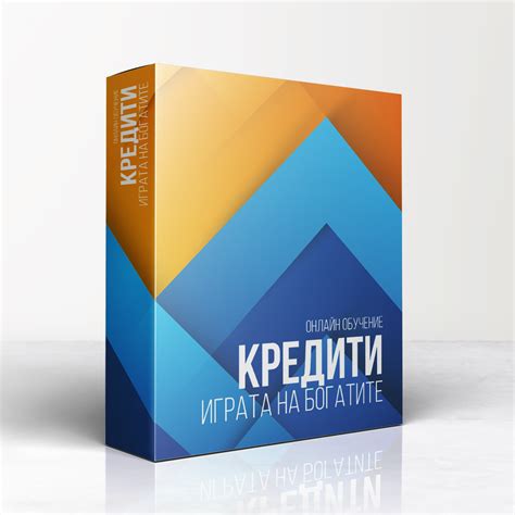 Кредити играта на богатите Менторска Бизнес Академия Юли Тонкин