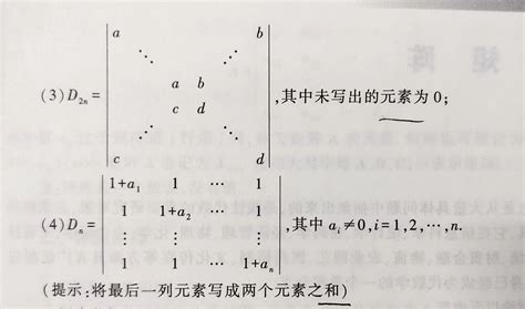 线性代数——行列式⭐行列式的计算 习题 Csdn博客