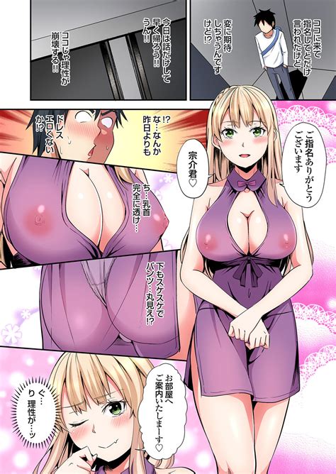 Gal Mama To Pakopako Sex ~ Hitozuma No Chouzetsu Tech Ni Majiiki