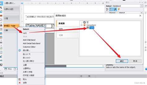 Fastreport循环数据表 Csdn博客