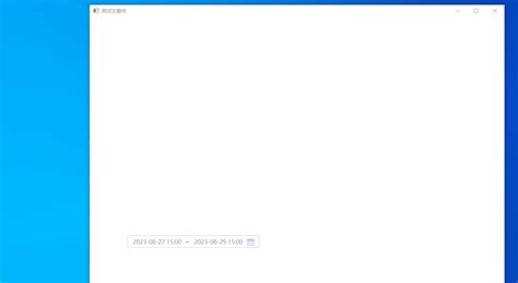 Wpf实现element Ui风格的日期时间选择器 Czwy 博客园
