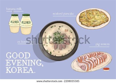 족발 한국 20개가 넘는 로열티 프리 라이선스 대상 스톡 벡터 및 벡터 아트 Shutterstock